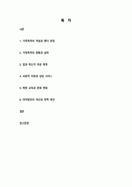 2쪽 미리보기