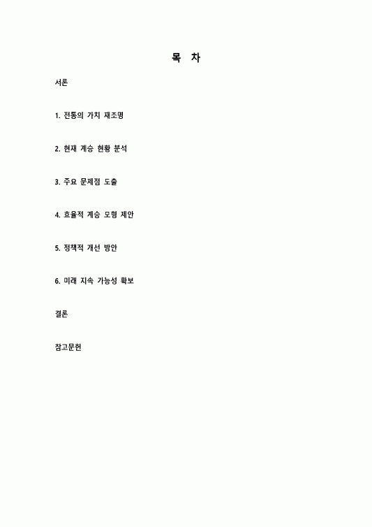2쪽 미리보기