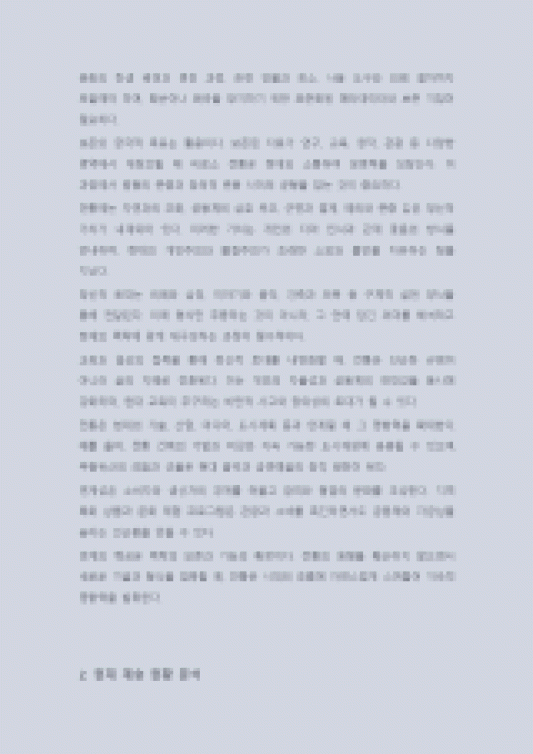 4쪽 미리보기