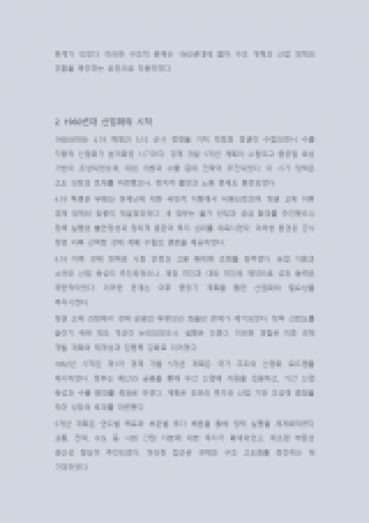 5쪽 미리보기