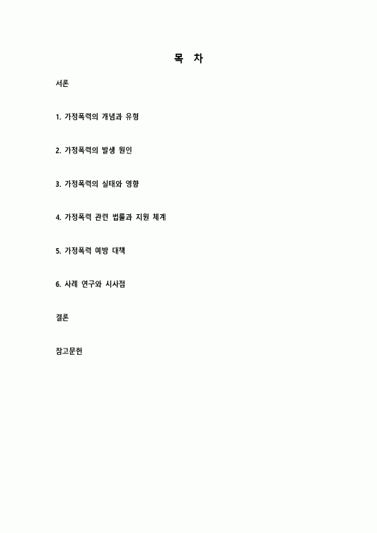2쪽 미리보기