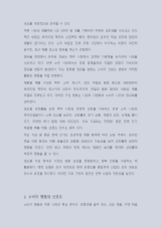 4쪽 미리보기