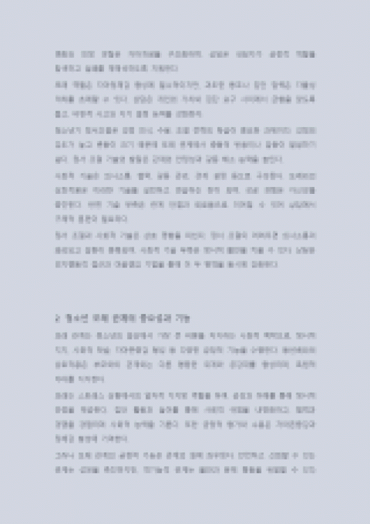 5쪽 미리보기