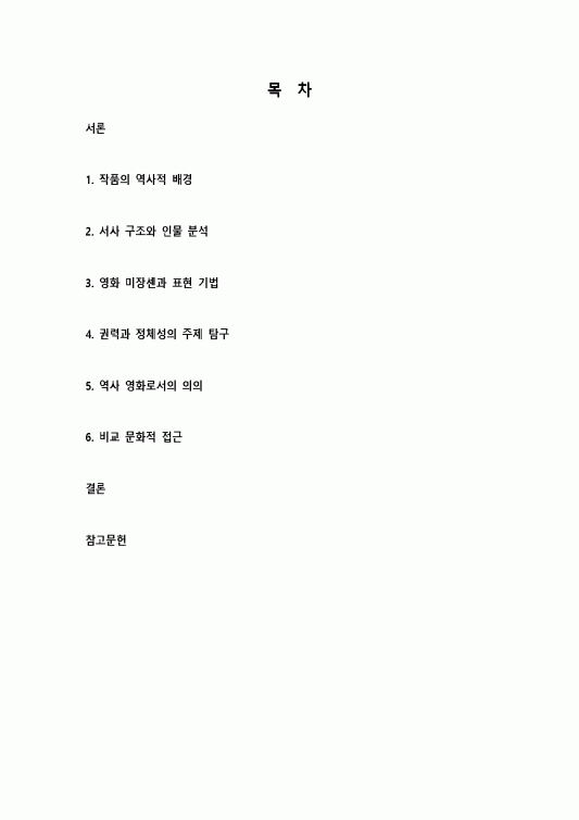 2쪽 미리보기