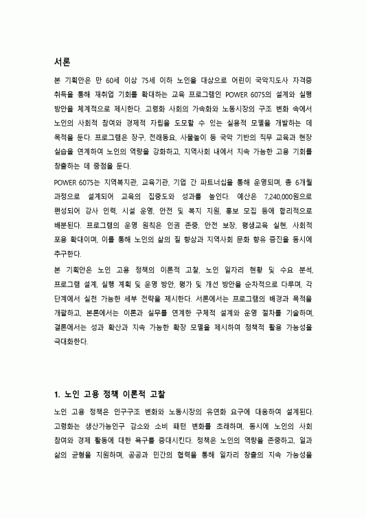3쪽 미리보기