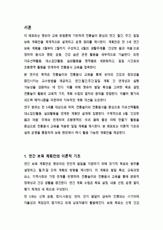 3쪽 미리보기