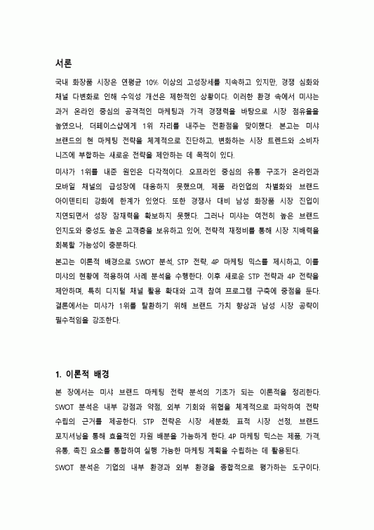 3쪽 미리보기