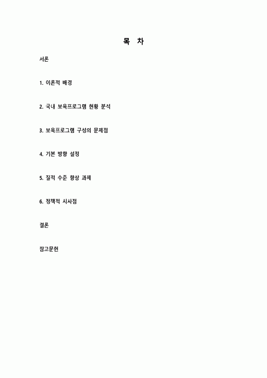 2쪽 미리보기