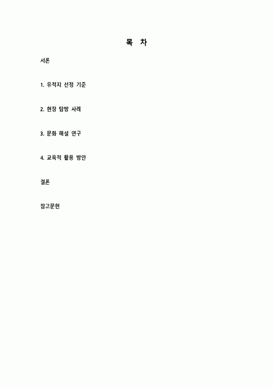 2쪽 미리보기