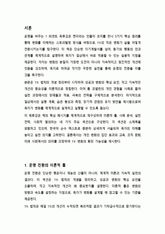 3쪽 미리보기