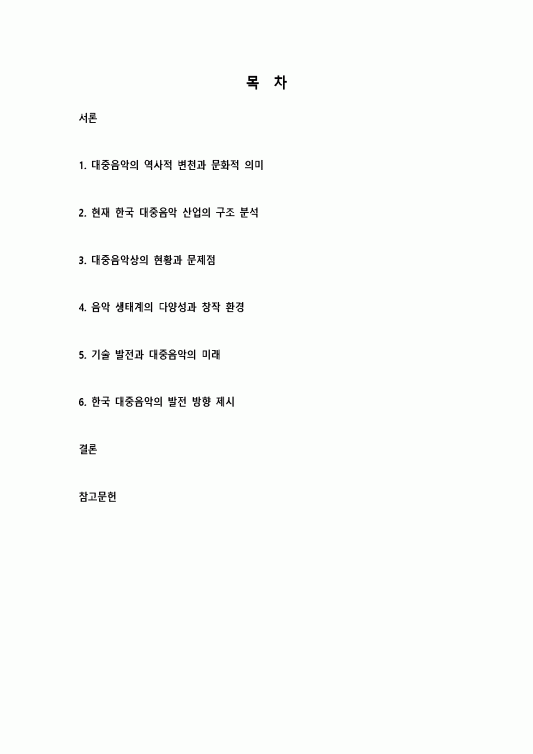 2쪽 미리보기