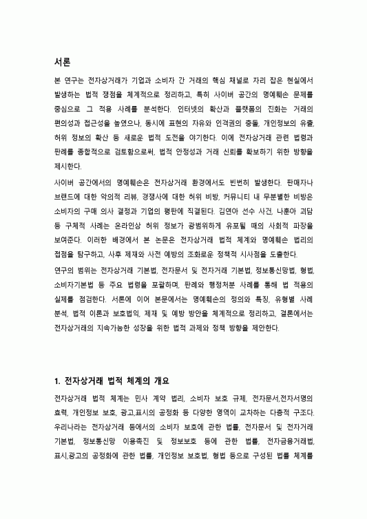 3쪽 미리보기