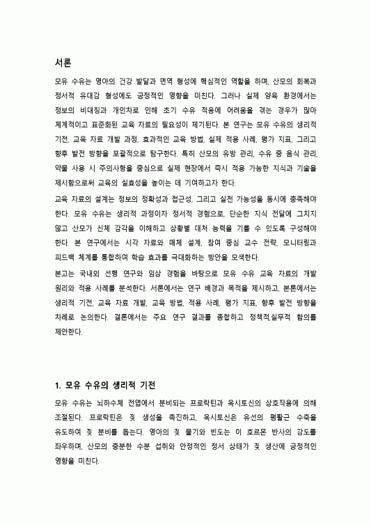 3쪽 미리보기