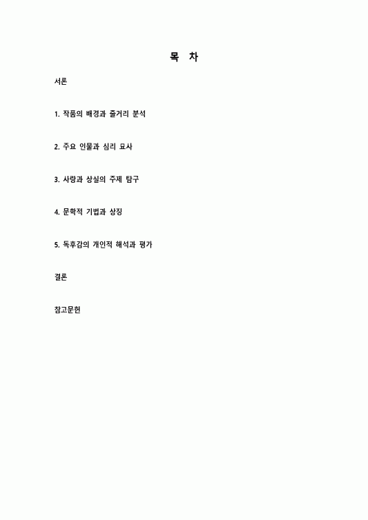 2쪽 미리보기