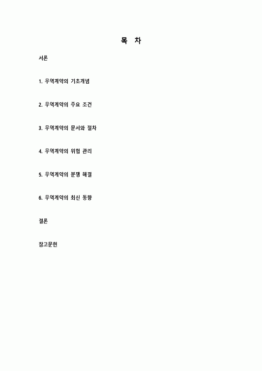 2쪽 미리보기