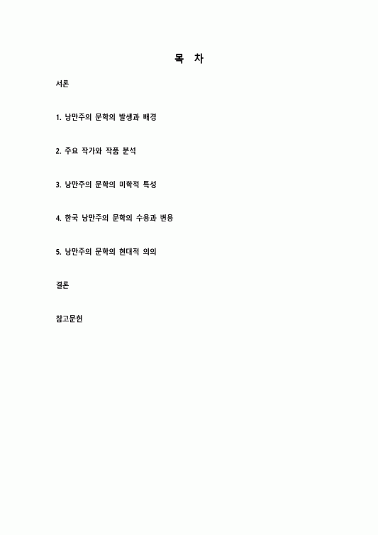 2쪽 미리보기
