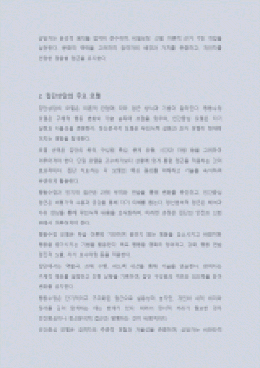 5쪽 미리보기