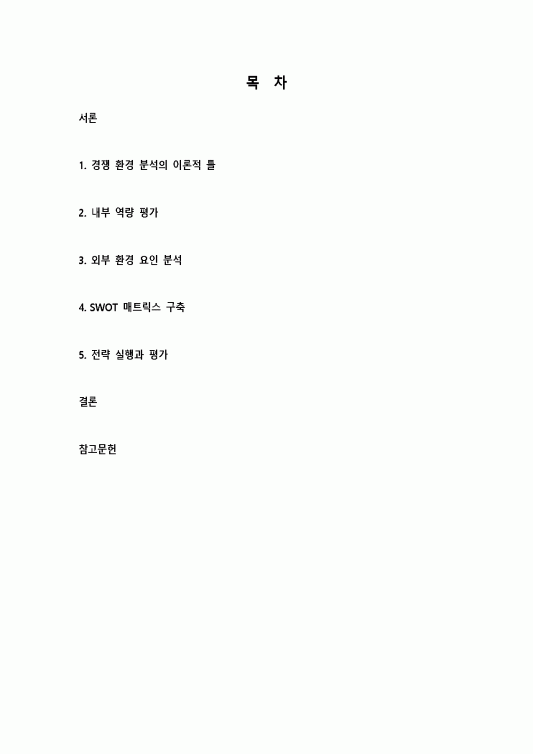 2쪽 미리보기