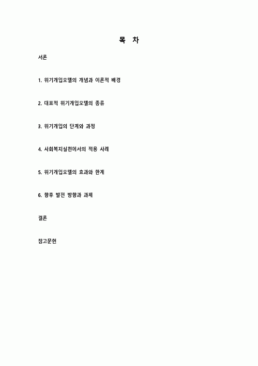 2쪽 미리보기
