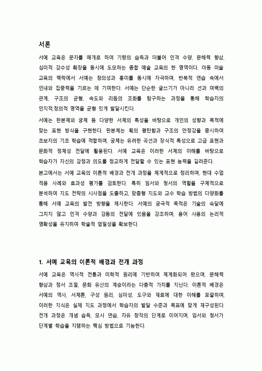 3쪽 미리보기