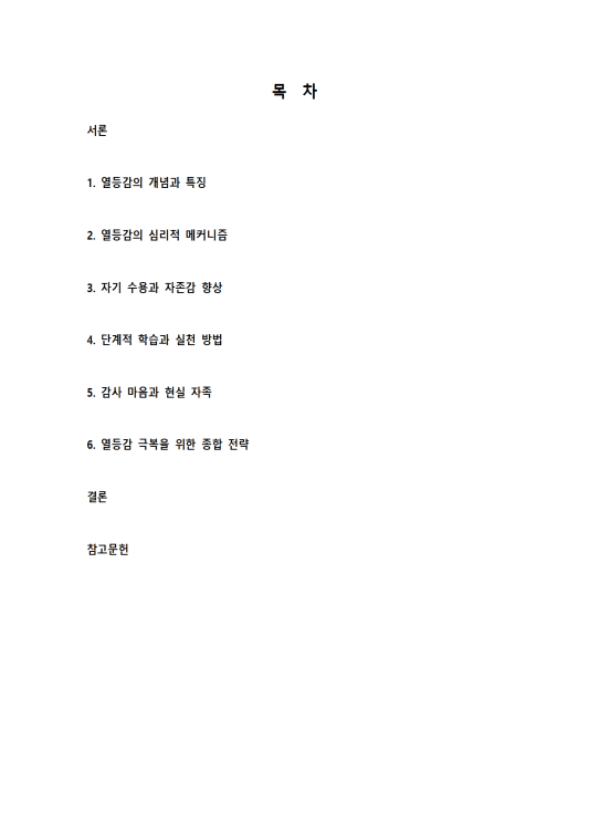 2쪽 미리보기
