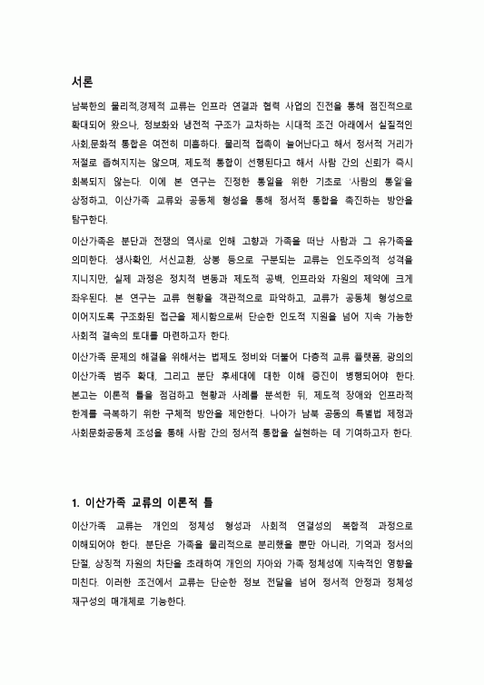 3쪽 미리보기