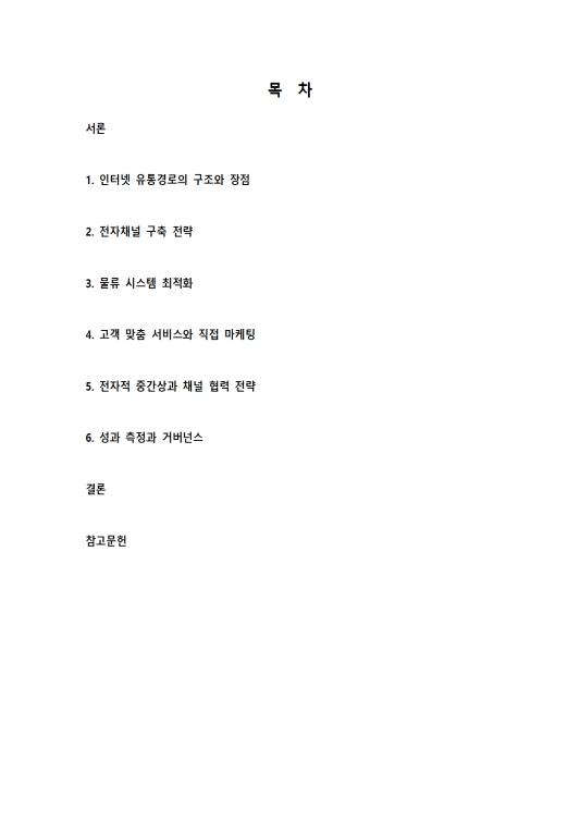 2쪽 미리보기