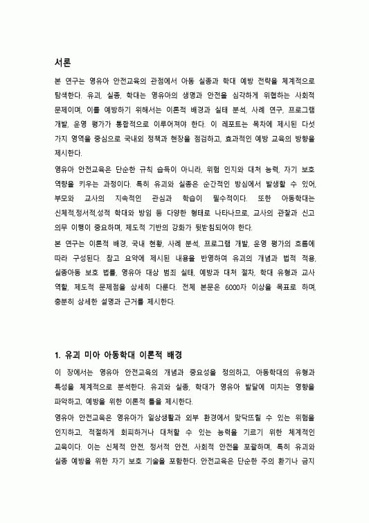 3쪽 미리보기