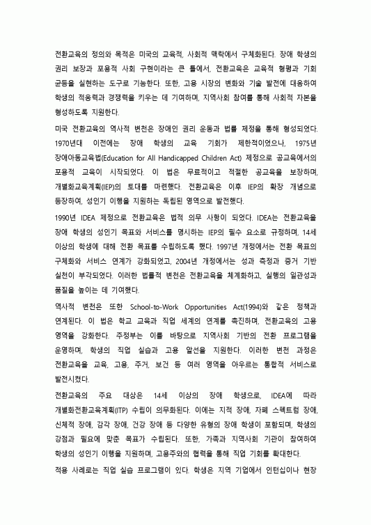5쪽 미리보기