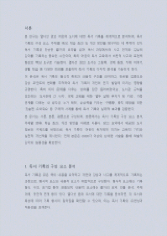 3쪽 미리보기
