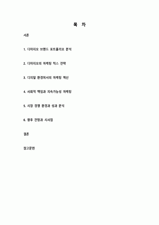 2쪽 미리보기
