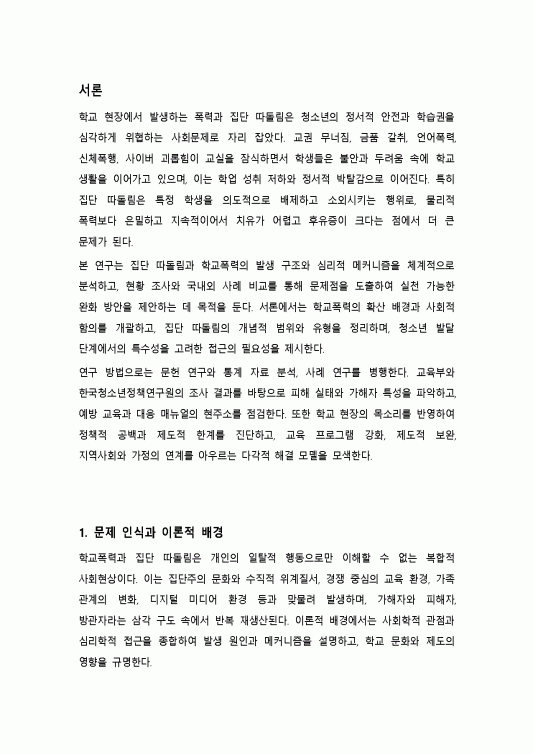 3쪽 미리보기