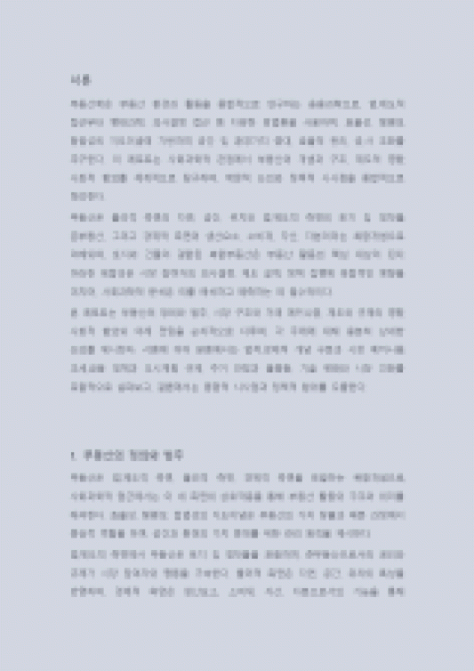3쪽 미리보기