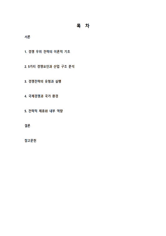 2쪽 미리보기