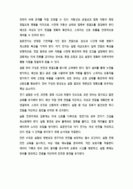 5쪽 미리보기