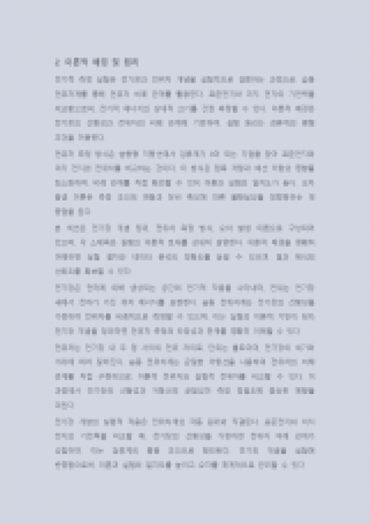 6쪽 미리보기