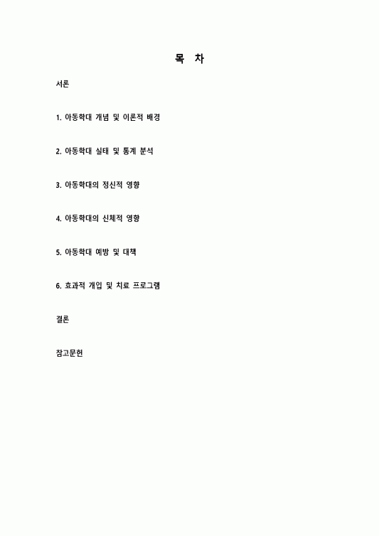 2쪽 미리보기