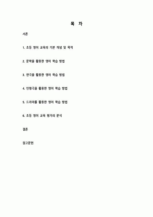 2쪽 미리보기