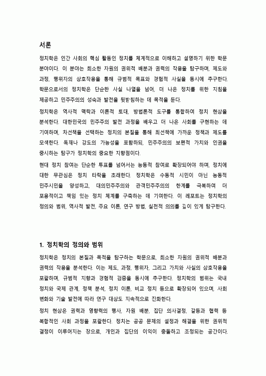 3쪽 미리보기
