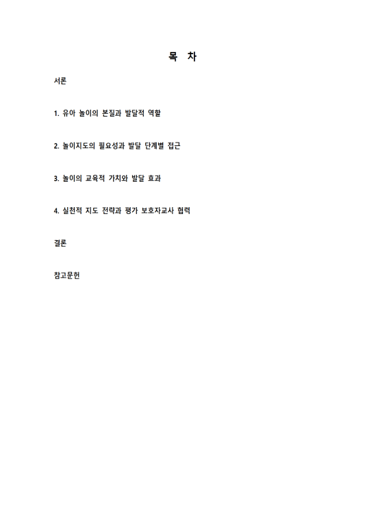 2쪽 미리보기