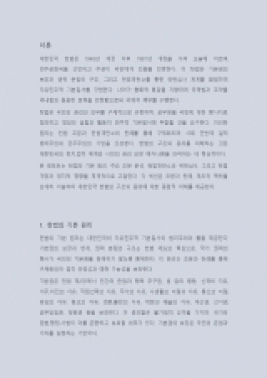 3쪽 미리보기