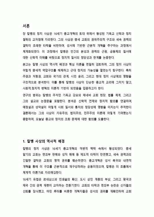 3쪽 미리보기