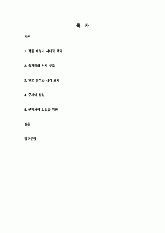 2쪽 미리보기