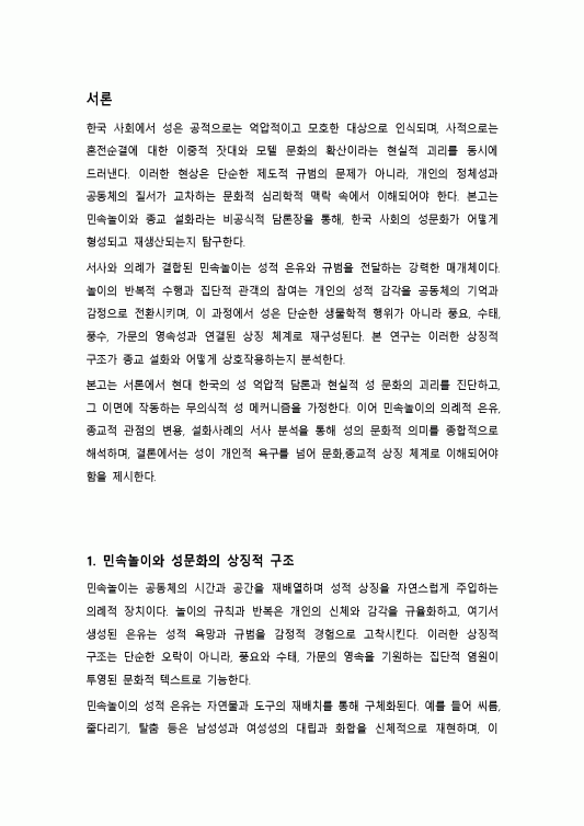 3쪽 미리보기