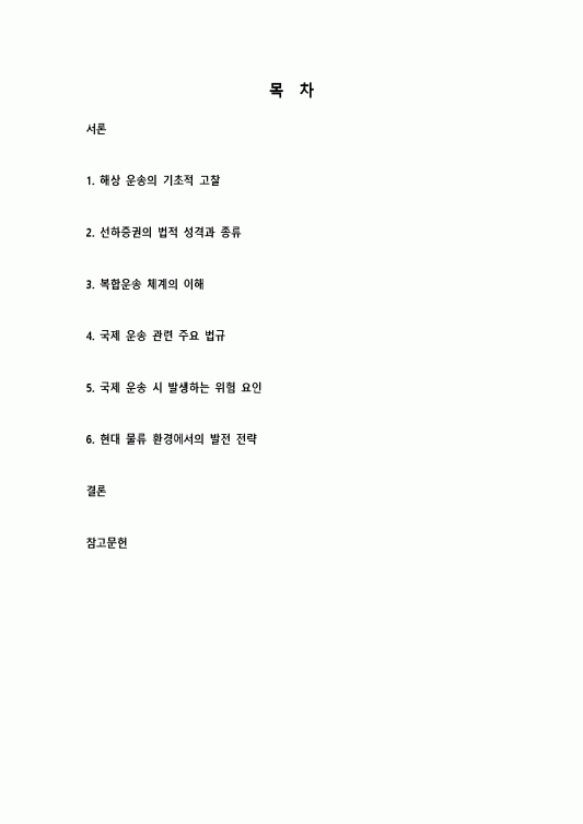 2쪽 미리보기