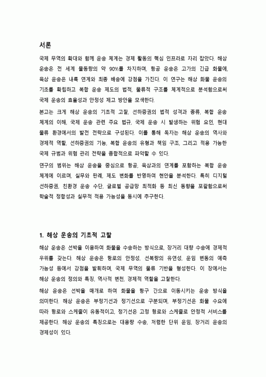 3쪽 미리보기