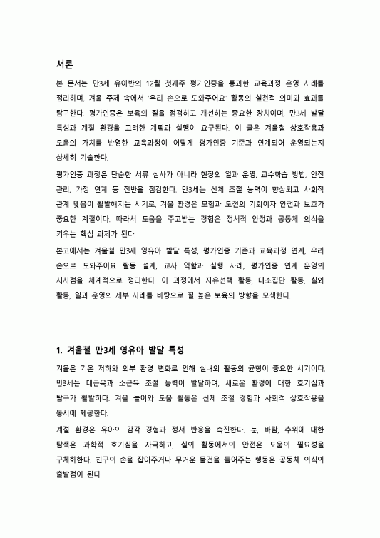 3쪽 미리보기
