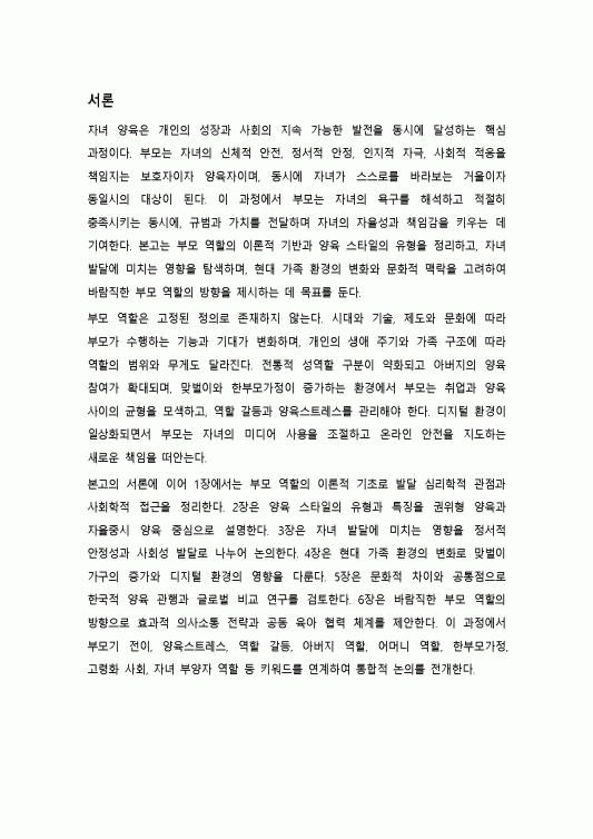 3쪽 미리보기