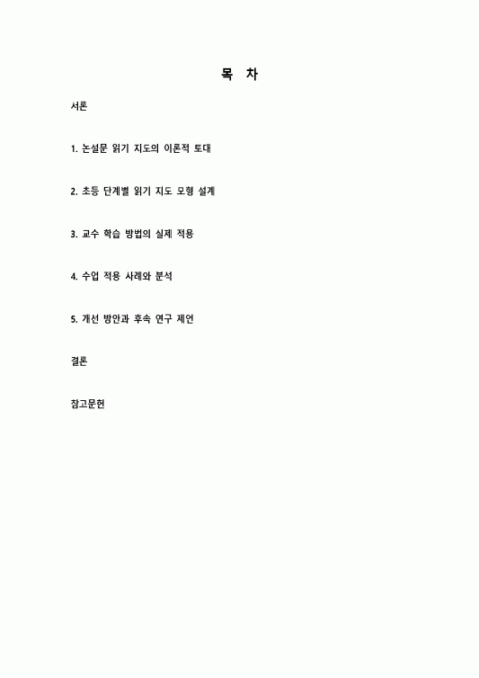 2쪽 미리보기