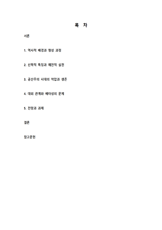 2쪽 미리보기